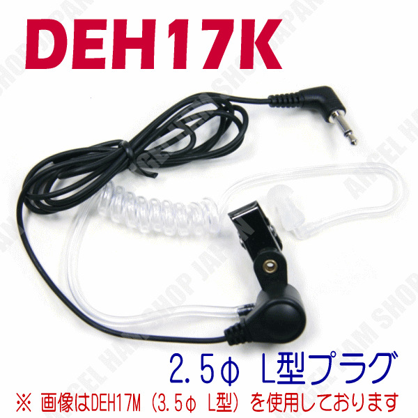 無線機器 Angel Ham Shop Japan Direct Online Store